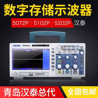 汉泰双通道数字存储示波器