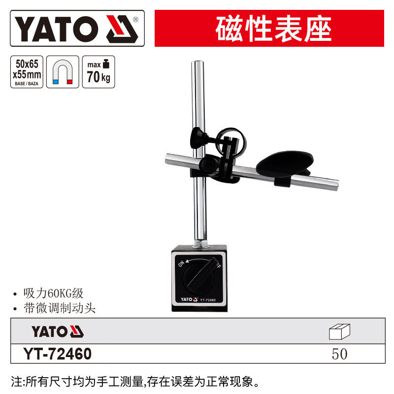 易尔拓 YATO 百分表磁力磁性表座吸表架座其他钳类工具