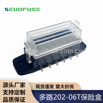 202-06T 6路保险丝盒座32V1A-30A汽车船舶用ATC/ATO多路保险丝盒