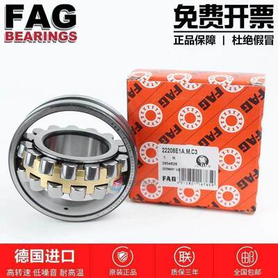 高速进口FAG轴承 22226 22228 22230 22232 22234 22236 调心滚子