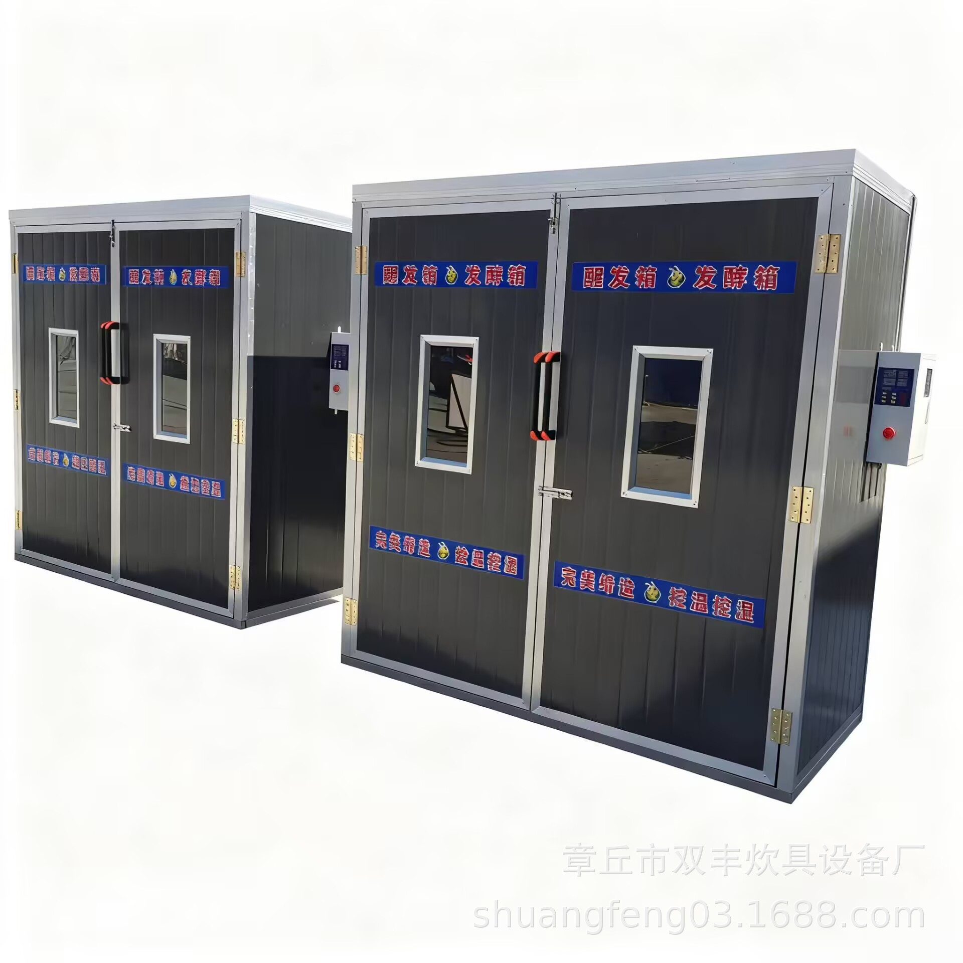 馒头房馒头醒发箱 控温控湿醒发房 双门72盘醒发房