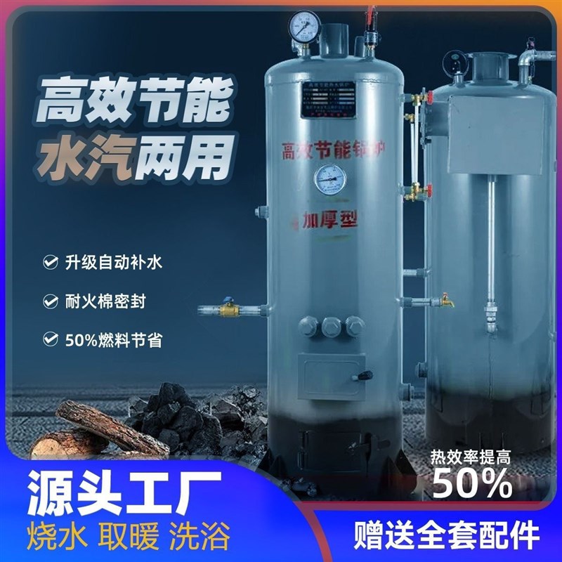BOAKA锅炉柴煤两用家用热水酿酒洗浴做豆腐节能炉养殖蒸汽炉商用