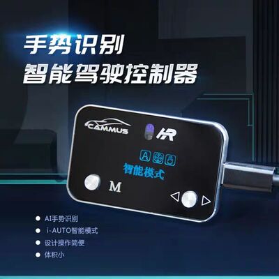 卡妙思手势版智能油门加速器奔驰e260lC级E级R级ML350180 GLK300