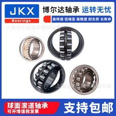 JKX厂家直销调心滚子轴承22308 22309 22310 22311 22312
