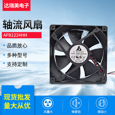 AFB1224HH 0.27A 2800转 24V 12025 原装台达两线直流散热风扇