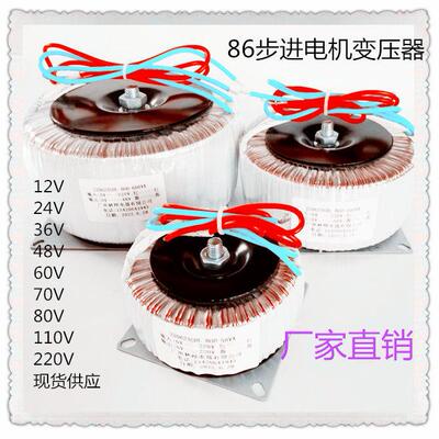 150W环形变压器V220V转50V86步进电机驱动器变12V24V36V48V60V70V