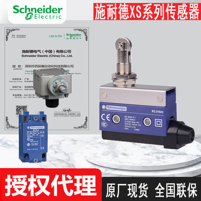 现货原厂限位开关XCE102C XCE103C XCJ103C XCJ128C全国联保