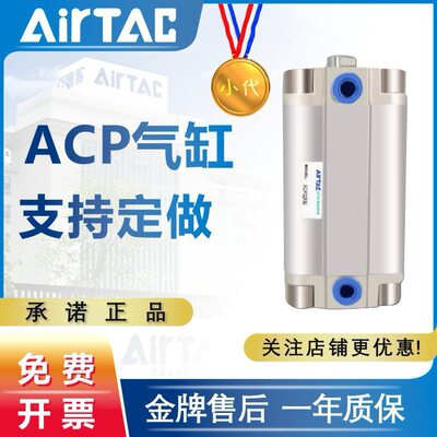 紧凑型气缸ACP12-40X75S-B