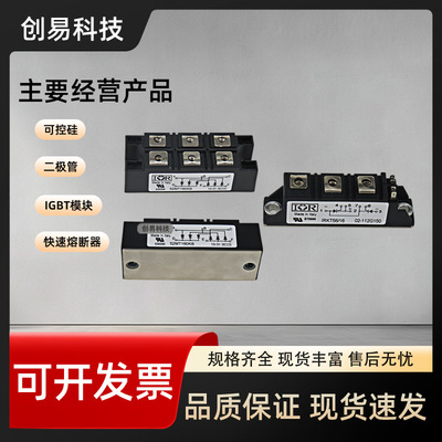 IRKH/IRKL/IRKT170系列二极管