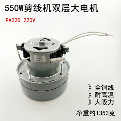 服装剪线机电机伟兴速崎德宇PA22D吸毛机900W吸力铜线双层大马达