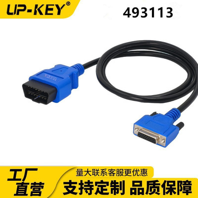 NEXIQ汽车故障诊断线493113诊断连接线OBD转HDB26数据读取线