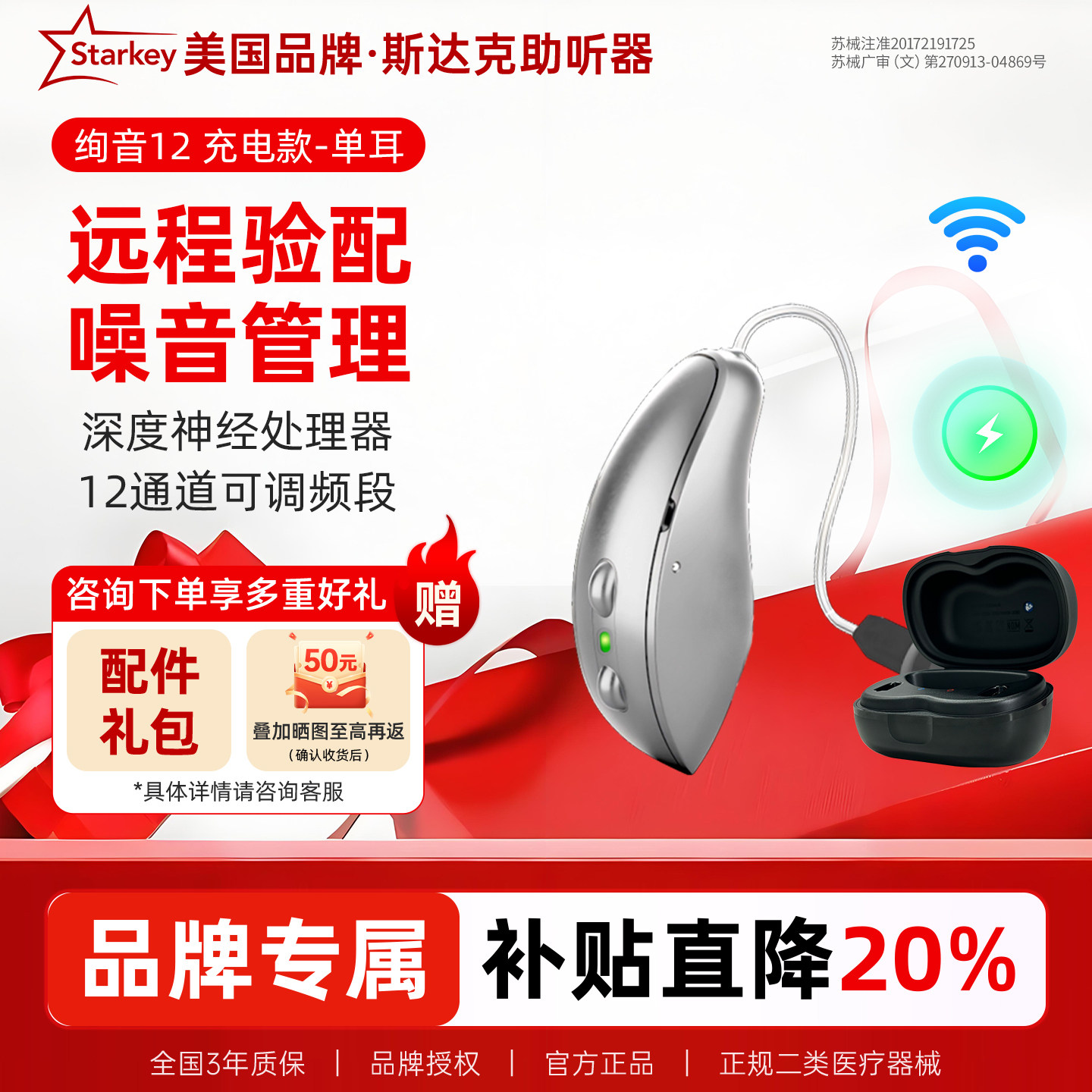 美国斯达克助听器Genesis Al 绚音12 老年老人耳聋耳背年轻专用