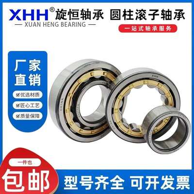 轧机轴承 圆柱滚子轴承 N NU NUP NJ 2315 2316 2317 2318 2319EM