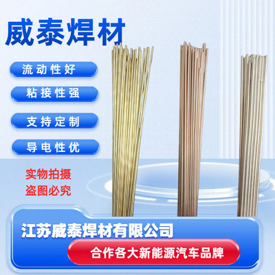 45%银焊条BAg45CuZn/HL303