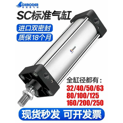 SC气缸长行程大推力小型气动32/40/50/63/80/100/160/200-2000