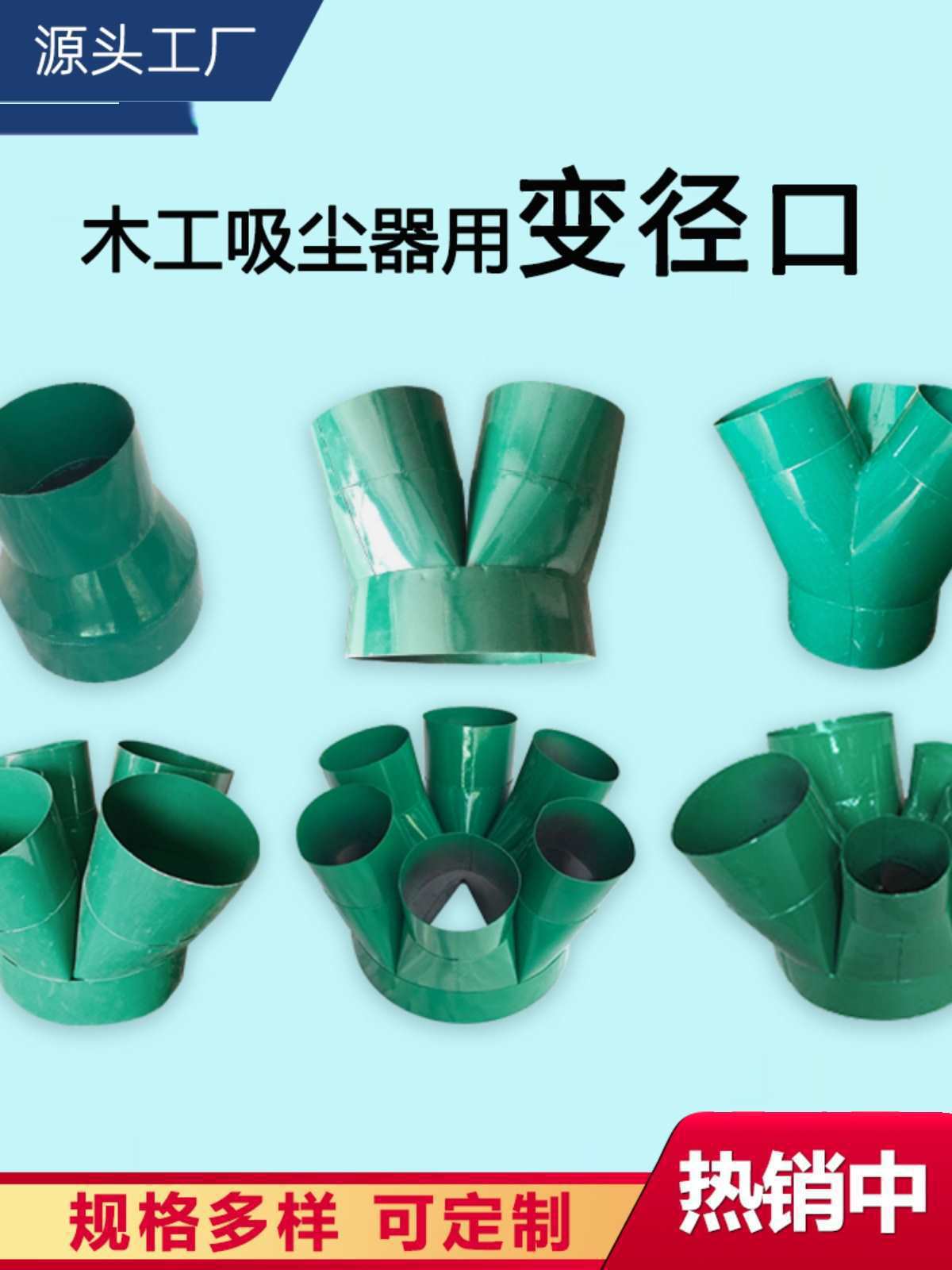 木工吸尘风机配件变径布袋木工吸尘器风叶除尘风机出风口集尘袋