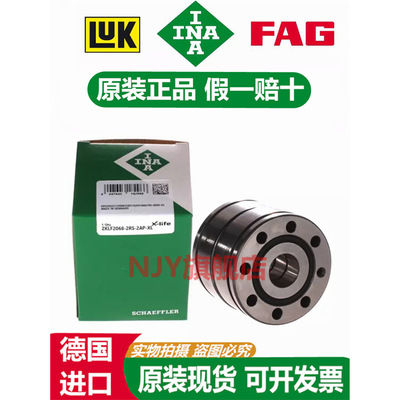INA德国丝杠支撑轴承ZKLF