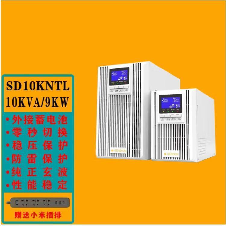 山顿UPS高频不间断电源SD10KNTL稳压延时10KVA/9KW