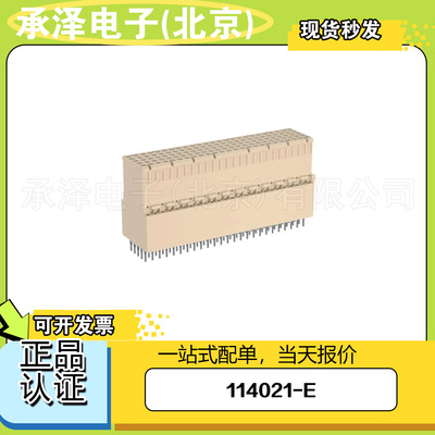 TE泰科114021-E端子塑壳密封塞线束针座排针母端公端汽车连接器
