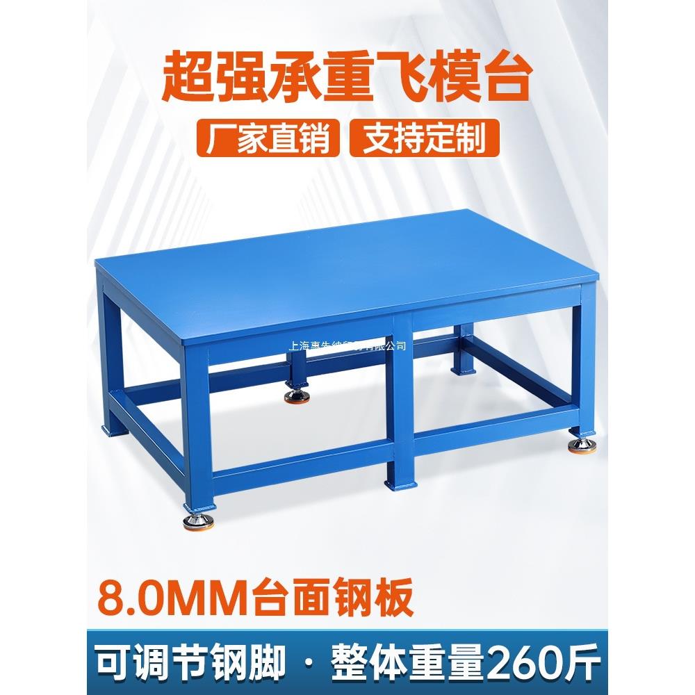重型钳工作台钢板维修装配焊接工作台可打孔车间放设备修桌子其他