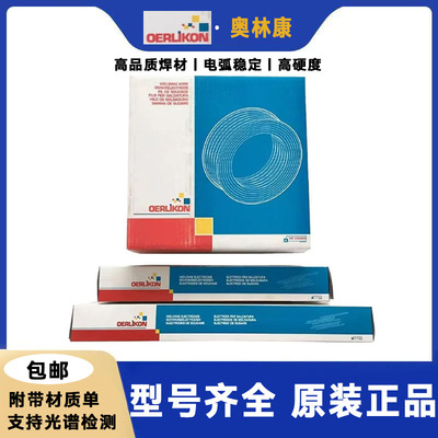 瑞士奥林康 OE-S600、ERNiCr-3镍基合金焊丝182焊丝2.0/2.4mm
