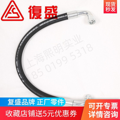 2605463100=71141112-61460复盛正厂螺杆空压机SA55A/W型高压软管