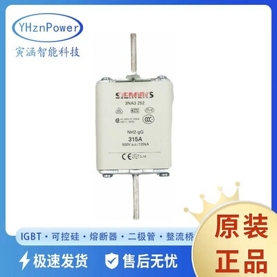 3NA3252 3NA3254 3NA3260 原厂现货 光伏熔断器熔芯