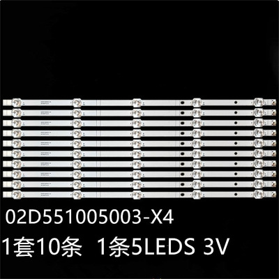 适用S55系列灯条02D551005003