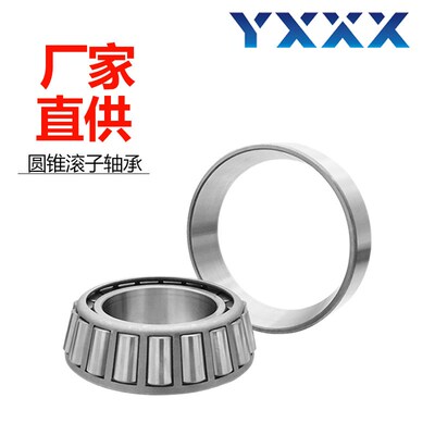 厂家直供 30219 30220 30221 30222 工程机械轴承  圆锥滚子轴承