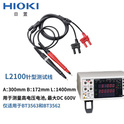 日置测试线L2100/9771/2107等