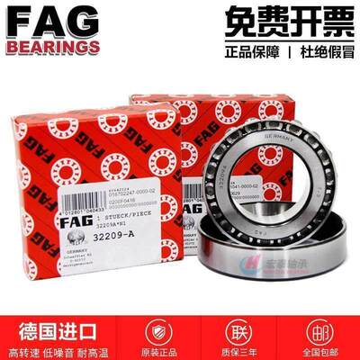 进口FAG圆锥滚子轴承33114-33119