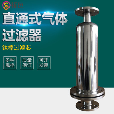 微生物限度检查仪管道过滤器304真空管直通量大价优直通式气体过
