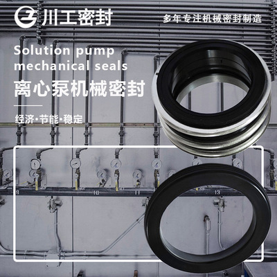 罗茨油泵机械密封 KQSN250-N6/410(T)\IZJ125-22 水泵机械密封
