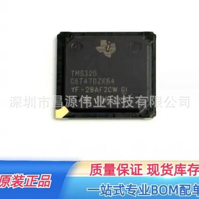 原装现货 TMS320C6747DZKB4 封装BGA-256 数字信号处理器芯片