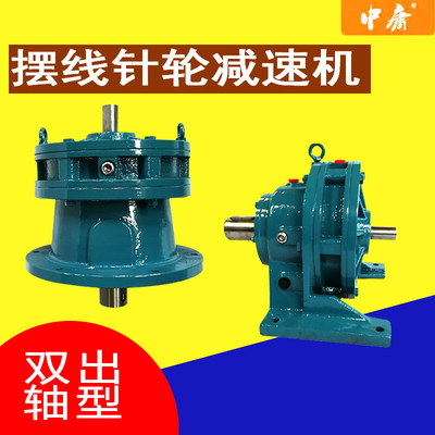 双出轴型摆线针轮卧式立