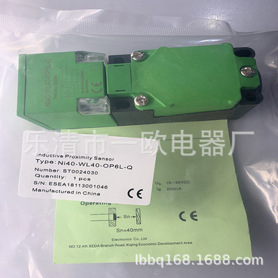 NI30 FI15 20-WL40-ON6L-Q/30 NI40-W40-OP6L-Q12 NE CN BN BP
