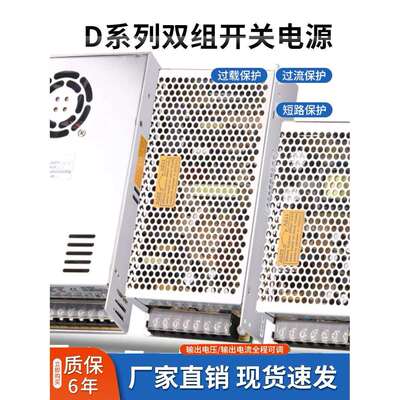 双组开关电源D-75A D-75B D-75C输出24V1.5A2.1A12V3A4A5V5A