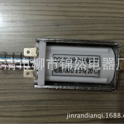DC220V分合闸电磁铁断路器130Ω吸合线圈VS1推拉式分闸脱扣电磁铁