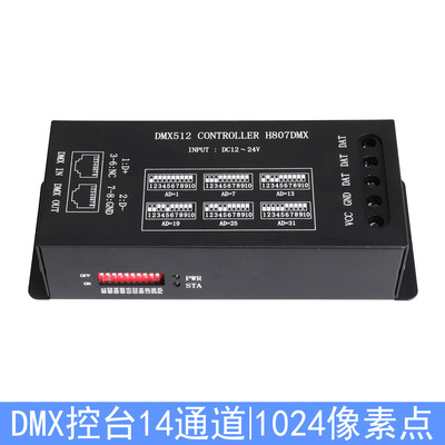 LED幻彩控制器3路输出控1024点,接DMX控台14通道,内置效果DMX接口