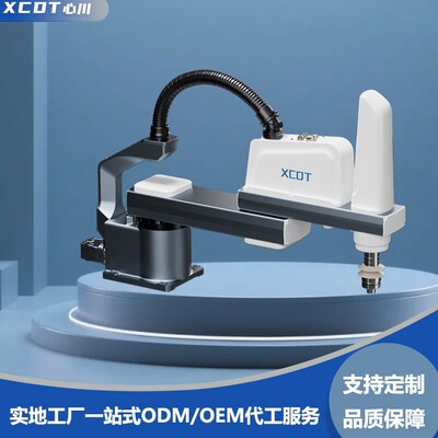 XCDT四轴SCARA机器人XC-900M装配搬运抓取视觉分拣机械手负载25KG