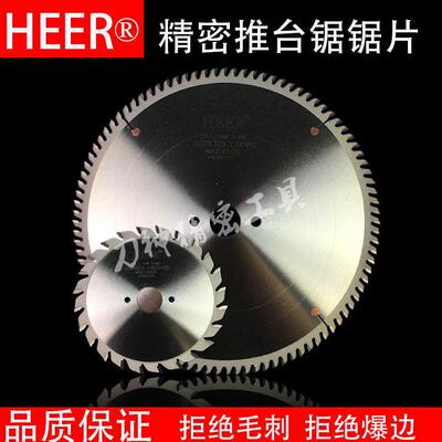 进口HEER12寸300mm 72齿96齿木工精密推台裁板锯子母合金锯片套装