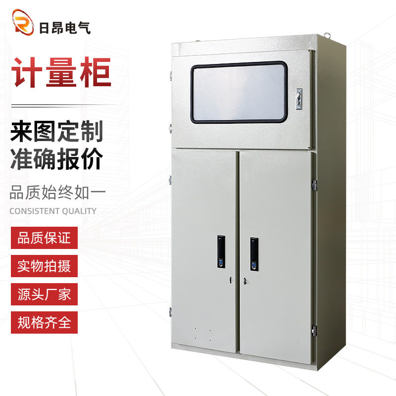 高压进出线柜 高压成套设备 不锈钢计量柜 高压开关配电柜计量柜