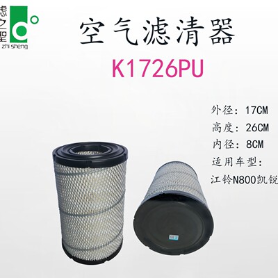 江铃凯锐N800进气口粉尘滤芯