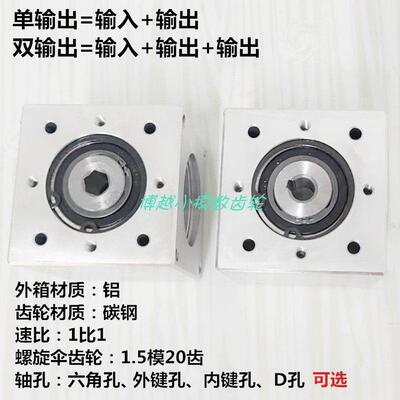 57x57小型伞齿转角器90度速比1：1直角传动齿轮箱轴孔键槽六角D孔