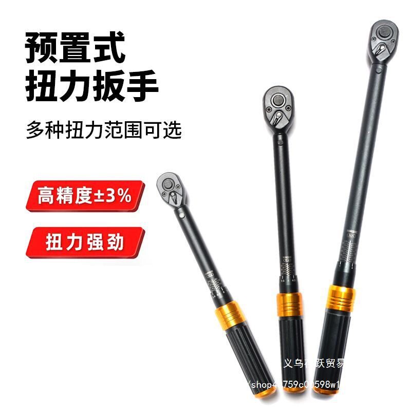 扭矩火花塞公斤汽修扳手扳手可调式扭力扳手自行车扭力高精度其他
