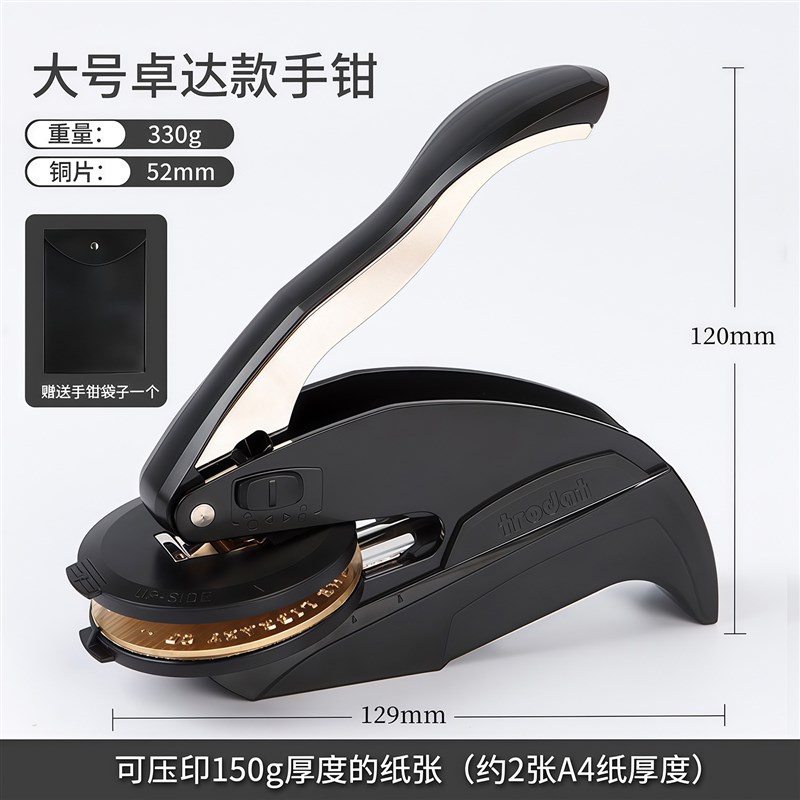 卓达手钳钢印便携式两用压花印章机雕刻logo婚庆压纹印章材料