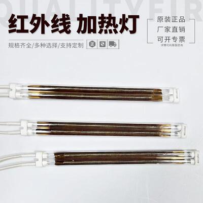 720W 200MM红外线双管半镀金 230V塑胶固化 18MM管径 IR加热灯管