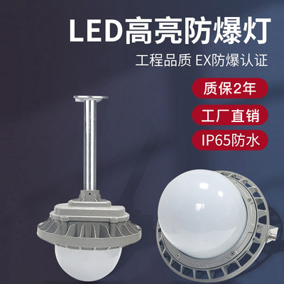 仓库厂房LED平台灯防水防尘