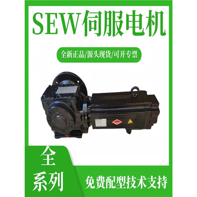 SEW减速电机K67CMPZ80S/BY/HR