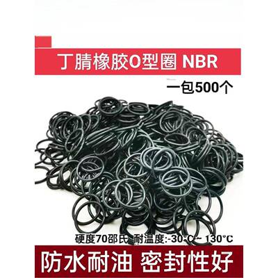 O型圈 密封圈 X 内径 外径 10.77*10.82*11.35*11.91 线径2.62